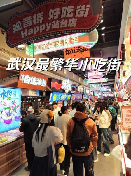 武汉哪里小吃最多最好_武汉最地道小吃街在哪-第1张图片-山城妙识 武汉哪里小吃最多最好_武汉最地道小吃街在哪-第1张图片-山城妙识