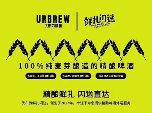 优布劳精酿啤酒加盟费多少_优布劳精酿啤酒加盟条件-第3张图片-山城妙识 优布劳精酿啤酒加盟费多少_优布劳精酿啤酒加盟条件-第3张图片-山城妙识
