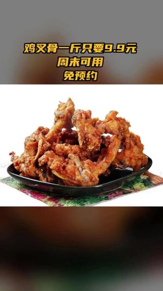 卖炸鸡叉骨一年能挣多少钱_炸鸡叉骨利润高吗-第3张图片-山城妙识 卖炸鸡叉骨一年能挣多少钱_炸鸡叉骨利润高吗-第3张图片-山城妙识