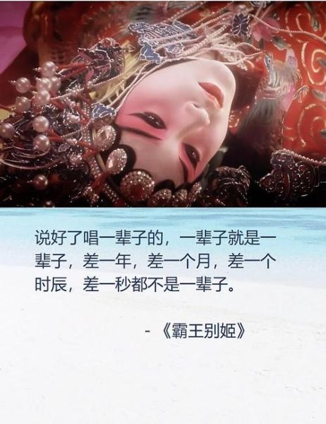 霸王别姬为什么经典_霸王别姬深度解析-第1张图片-山城妙识 霸王别姬为什么经典_霸王别姬深度解析-第1张图片-山城妙识