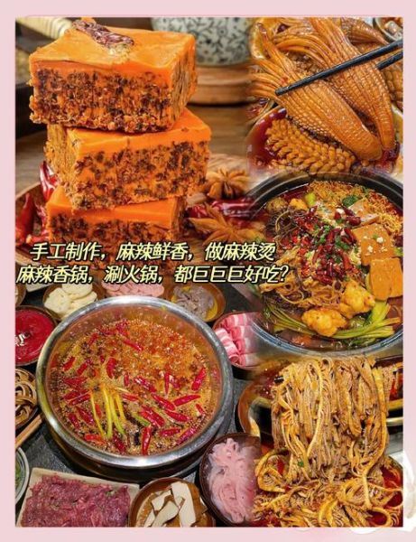 重庆火锅为什么那么辣_重庆火锅底料怎么做-第3张图片-山城妙识