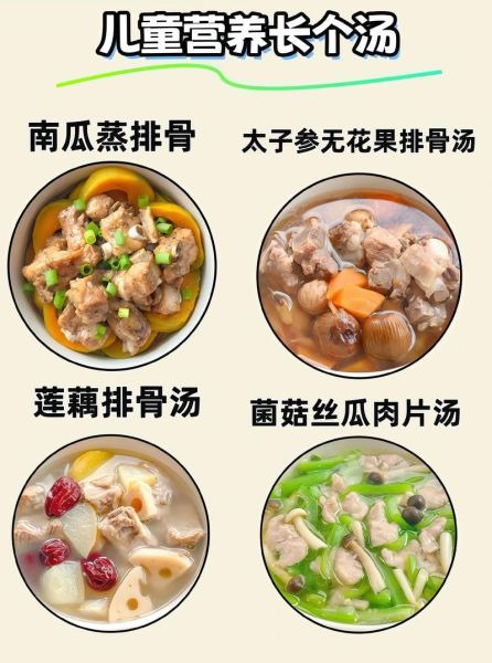 小孩长高喝鸡汤炖什么好_哪些食材促进骨骼发育-第2张图片-山城妙识
