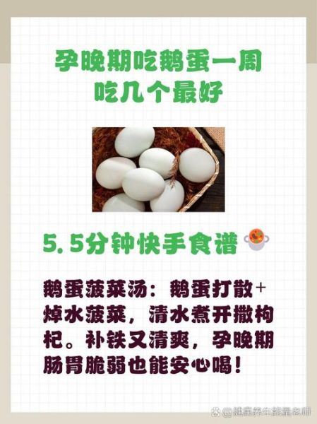 鹅蛋的营养价值_孕妇能吃鹅蛋吗-第3张图片-山城妙识 鹅蛋的营养价值_孕妇能吃鹅蛋吗-第3张图片-山城妙识