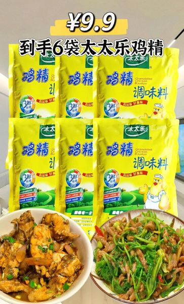 鸡精哪个牌子好_鸡精品牌排行榜前十名-第1张图片-山城妙识 鸡精哪个牌子好_鸡精品牌排行榜前十名-第1张图片-山城妙识