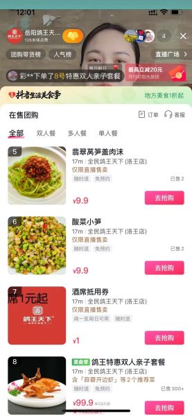 美菜网是做什么的_美菜网怎么下单-第3张图片-山城妙识 美菜网是做什么的_美菜网怎么下单-第3张图片-山城妙识