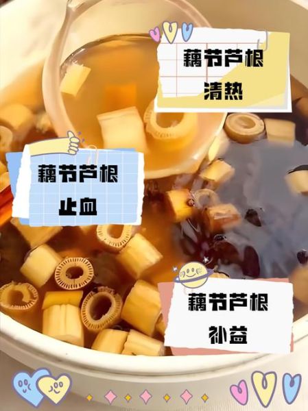 藕节的功效与作用_藕节怎么煮水止血-第3张图片-山城妙识 藕节的功效与作用_藕节怎么煮水止血-第3张图片-山城妙识