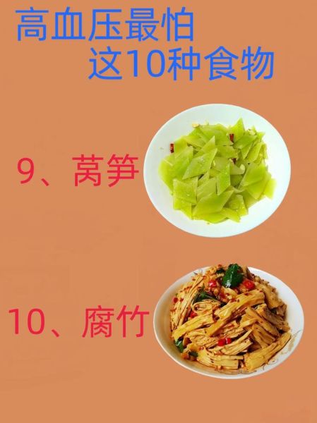 血压高不能吃什么肉_高血压最怕三种肉-第3张图片-山城妙识 血压高不能吃什么肉_高血压最怕三种肉-第3张图片-山城妙识