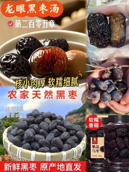 黑枣什么时候吃最好_黑枣一天吃几个合适-第1张图片-山城妙识 黑枣什么时候吃最好_黑枣一天吃几个合适-第1张图片-山城妙识