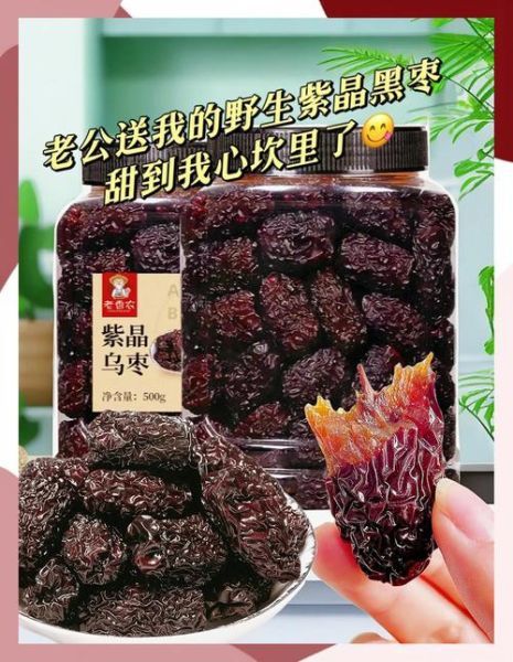 黑枣什么时候吃最好_黑枣一天吃几个合适-第2张图片-山城妙识 黑枣什么时候吃最好_黑枣一天吃几个合适-第2张图片-山城妙识