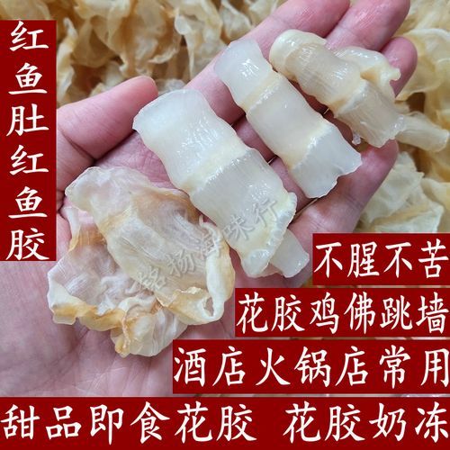 花胶的价格一斤多少钱_花胶多少钱一斤正常-第2张图片-山城妙识 花胶的价格一斤多少钱_花胶多少钱一斤正常-第2张图片-山城妙识