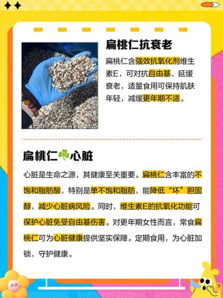 扁桃仁的营养价值_扁桃仁的功效与作用-第2张图片-山城妙识 扁桃仁的营养价值_扁桃仁的功效与作用-第2张图片-山城妙识