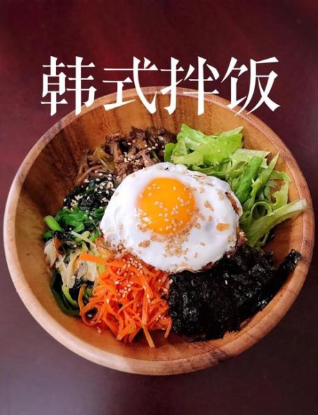 韩国拌饭怎么做_正宗韩式拌饭用什么酱-第3张图片-山城妙识 韩国拌饭怎么做_正宗韩式拌饭用什么酱-第3张图片-山城妙识