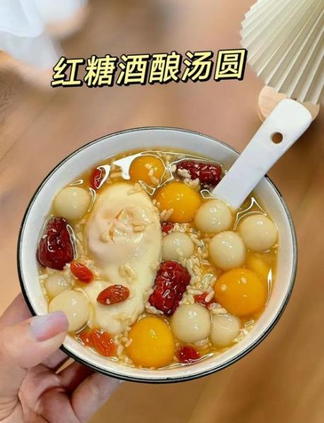 红糖米酒汤圆禁忌_哪些人不适合吃-第1张图片-山城妙识 红糖米酒汤圆禁忌_哪些人不适合吃-第1张图片-山城妙识