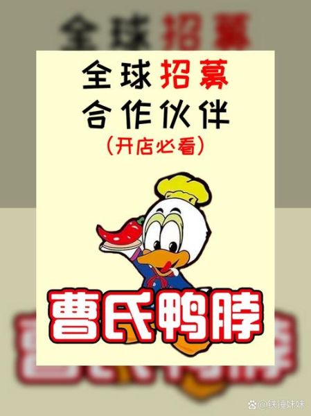 鸭脖加盟多少费用_鸭脖加盟需要多少钱-第2张图片-山城妙识 鸭脖加盟多少费用_鸭脖加盟需要多少钱-第2张图片-山城妙识