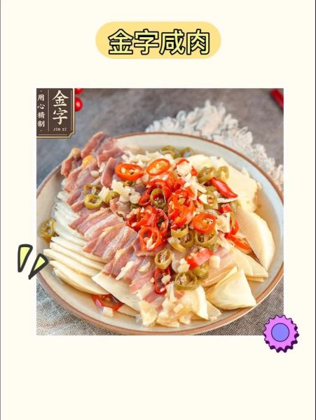 咸肉怎么吃不咸_咸肉去咸技巧-第3张图片-山城妙识 咸肉怎么吃不咸_咸肉去咸技巧-第3张图片-山城妙识