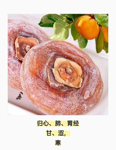 柿饼的功效与作用有哪些_柿饼的禁忌是什么-第1张图片-山城妙识 柿饼的功效与作用有哪些_柿饼的禁忌是什么-第1张图片-山城妙识
