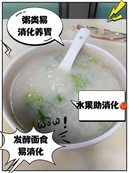 晚饭吃什么对胃好_胃不好晚饭吃什么-第1张图片-山城妙识 晚饭吃什么对胃好_胃不好晚饭吃什么-第1张图片-山城妙识