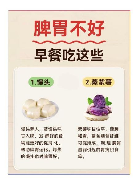 晚饭吃什么对胃好_胃不好晚饭吃什么-第2张图片-山城妙识 晚饭吃什么对胃好_胃不好晚饭吃什么-第2张图片-山城妙识