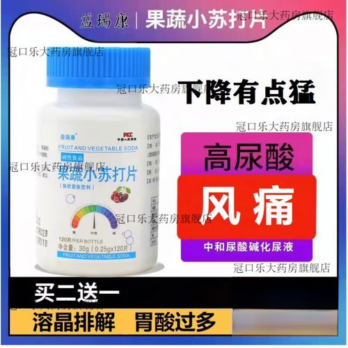 苏打片能降尿酸吗_苏打片降尿酸怎么吃-第1张图片-山城妙识