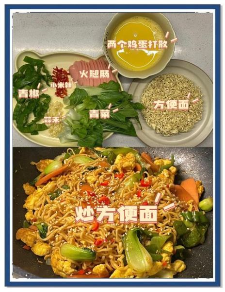炒方便面的热量是多少_减肥能吃吗-第2张图片-山城妙识 炒方便面的热量是多少_减肥能吃吗-第2张图片-山城妙识