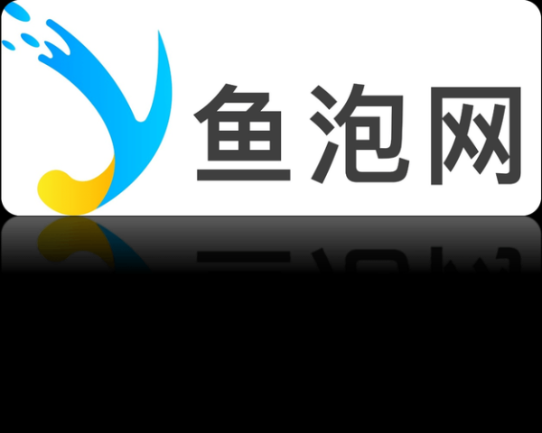 鱼泡网靠谱吗_鱼泡网找工作可信吗-第2张图片-山城妙识 鱼泡网靠谱吗_鱼泡网找工作可信吗-第2张图片-山城妙识