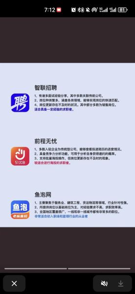 鱼泡网靠谱吗_鱼泡网找工作可信吗-第3张图片-山城妙识 鱼泡网靠谱吗_鱼泡网找工作可信吗-第3张图片-山城妙识