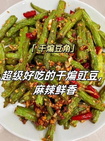 四川干豇豆怎么泡发_四川干豇豆炒什么好吃-第2张图片-山城妙识 四川干豇豆怎么泡发_四川干豇豆炒什么好吃-第2张图片-山城妙识