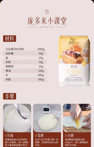 高筋面粉适合做什么面包_高筋粉做面包配方-第3张图片-山城妙识 高筋面粉适合做什么面包_高筋粉做面包配方-第3张图片-山城妙识