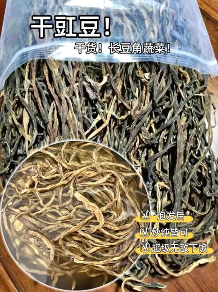 四川干豇豆怎么泡发_四川干豇豆炒什么好吃-第3张图片-山城妙识 四川干豇豆怎么泡发_四川干豇豆炒什么好吃-第3张图片-山城妙识