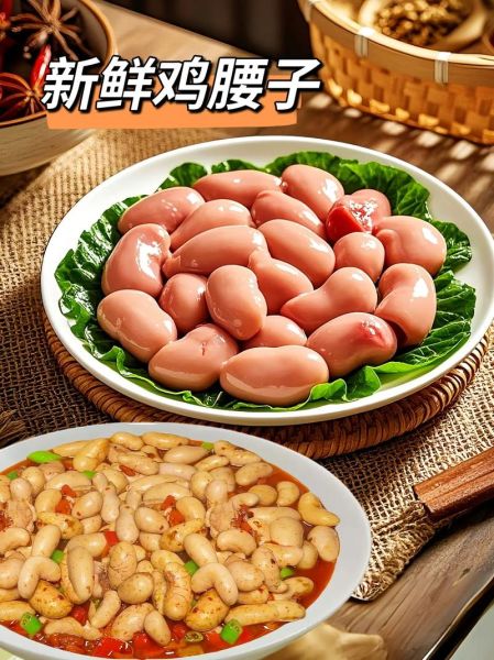 鸡腰子是什么_鸡腰子怎么吃最好-第1张图片-山城妙识 鸡腰子是什么_鸡腰子怎么吃最好-第1张图片-山城妙识