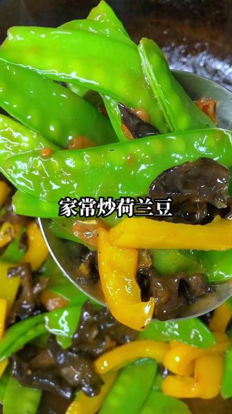荷兰豆没焯水直接炒了_还能吃吗-第2张图片-山城妙识 荷兰豆没焯水直接炒了_还能吃吗-第2张图片-山城妙识