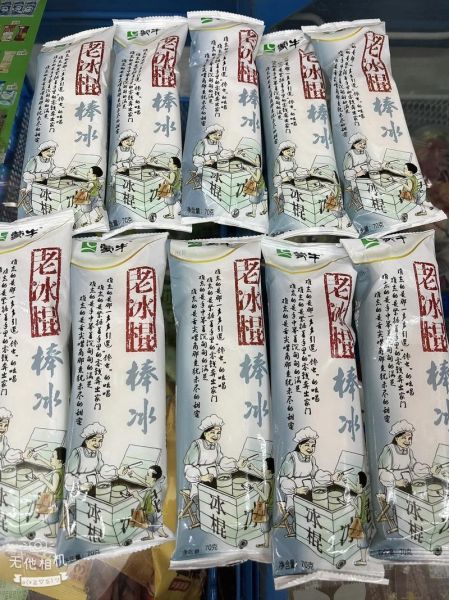 蒙牛随便雪糕多少钱_一支价格是多少-第1张图片-山城妙识 蒙牛随便雪糕多少钱_一支价格是多少-第1张图片-山城妙识