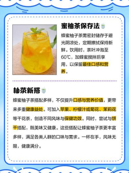 蜂蜜柚子茶的功效与做法_蜂蜜柚子茶怎么做-第2张图片-山城妙识 蜂蜜柚子茶的功效与做法_蜂蜜柚子茶怎么做-第2张图片-山城妙识