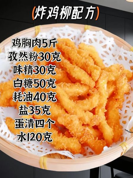 鸡柳怎么腌制才嫩滑_家常鸡柳做法步骤-第3张图片-山城妙识 鸡柳怎么腌制才嫩滑_家常鸡柳做法步骤-第3张图片-山城妙识