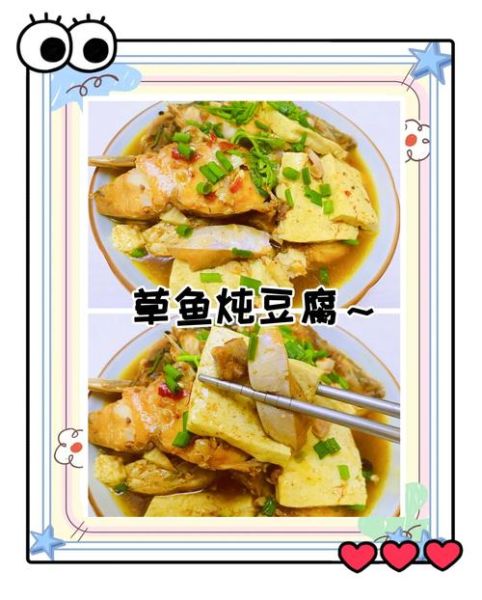 草鱼炖豆腐怎么做_草鱼炖豆腐需要焯水吗-第2张图片-山城妙识 草鱼炖豆腐怎么做_草鱼炖豆腐需要焯水吗-第2张图片-山城妙识