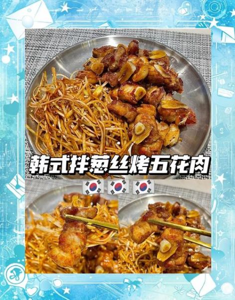 韩式烤五花肉怎么做_韩式烤五花肉用什么酱-第2张图片-山城妙识 韩式烤五花肉怎么做_韩式烤五花肉用什么酱-第2张图片-山城妙识