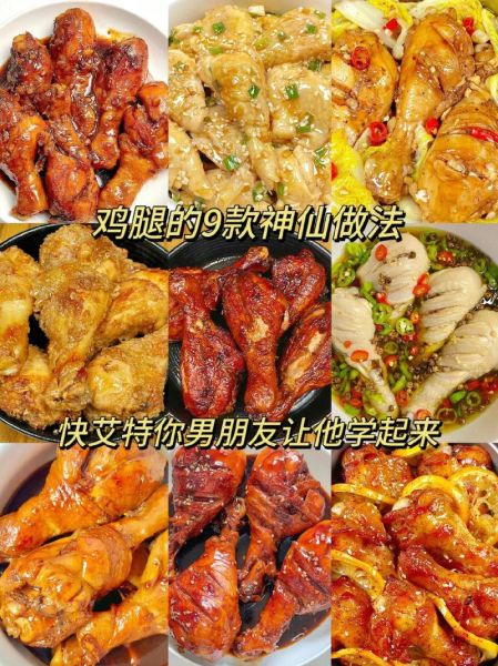 鸡腿怎么做好吃_鸡腿好吃的做法-第1张图片-山城妙识 鸡腿怎么做好吃_鸡腿好吃的做法-第1张图片-山城妙识