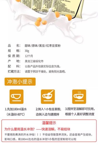 龙王豆浆粉事件真相_还能喝吗-第3张图片-山城妙识 龙王豆浆粉事件真相_还能喝吗-第3张图片-山城妙识