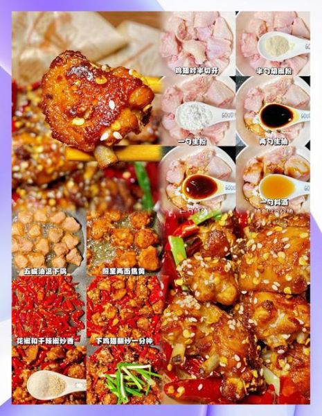 麻辣香锅鸡翅怎么腌制_鸡翅怎么炸才外酥里嫩-第2张图片-山城妙识 麻辣香锅鸡翅怎么腌制_鸡翅怎么炸才外酥里嫩-第2张图片-山城妙识