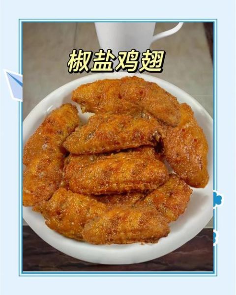 麻辣香锅鸡翅怎么腌制_鸡翅怎么炸才外酥里嫩-第3张图片-山城妙识 麻辣香锅鸡翅怎么腌制_鸡翅怎么炸才外酥里嫩-第3张图片-山城妙识