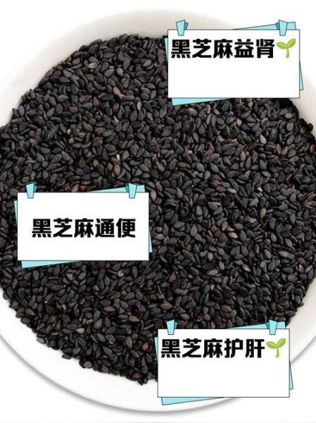 黑芝麻怎么吃最简单_黑芝麻最简单的吃法-第1张图片-山城妙识 黑芝麻怎么吃最简单_黑芝麻最简单的吃法-第1张图片-山城妙识