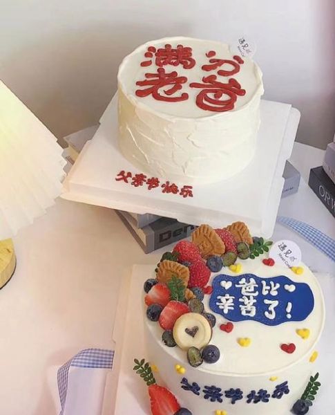 父亲节蛋糕图片_父亲节蛋糕怎么做-第1张图片-山城妙识 父亲节蛋糕图片_父亲节蛋糕怎么做-第1张图片-山城妙识