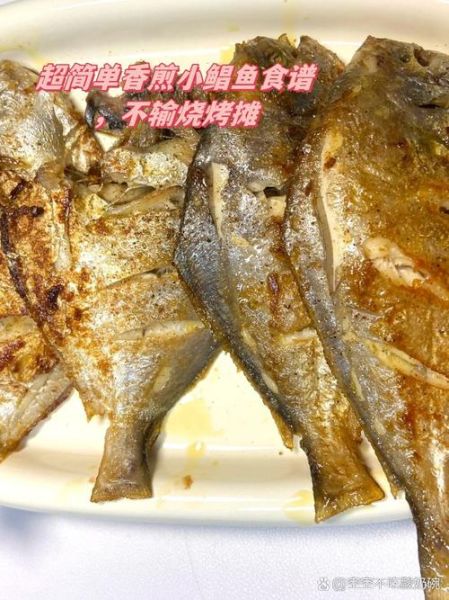 香煎小平鱼怎么做_香煎小平鱼怎么不粘锅-第2张图片-山城妙识 香煎小平鱼怎么做_香煎小平鱼怎么不粘锅-第2张图片-山城妙识