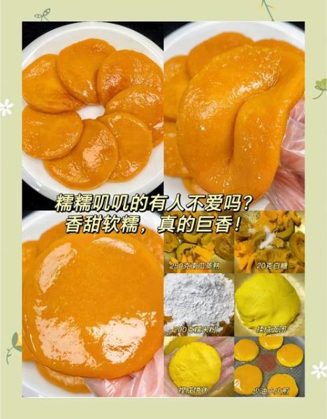 南瓜饼用面粉还是糯米粉_南瓜饼怎么做才酥脆-第3张图片-山城妙识 南瓜饼用面粉还是糯米粉_南瓜饼怎么做才酥脆-第3张图片-山城妙识
