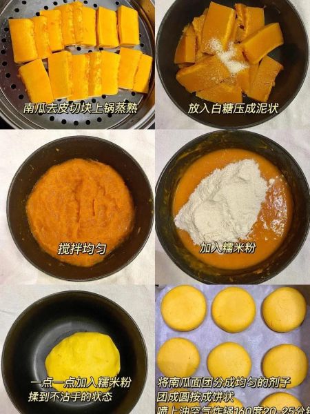 南瓜饼用面粉还是糯米粉_南瓜饼怎么做才酥脆-第2张图片-山城妙识 南瓜饼用面粉还是糯米粉_南瓜饼怎么做才酥脆-第2张图片-山城妙识