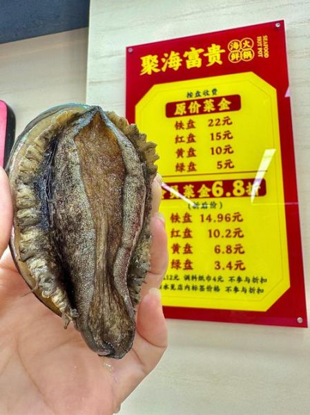 鲍鱼多少钱一个_新鲜鲍鱼价格行情-第1张图片-山城妙识 鲍鱼多少钱一个_新鲜鲍鱼价格行情-第1张图片-山城妙识