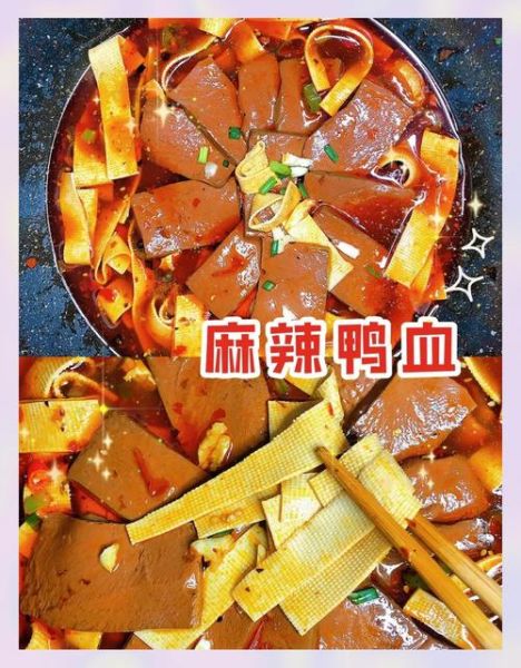 麻辣鸭血怎么做才正宗_正宗麻辣鸭血做法步骤-第1张图片-山城妙识 麻辣鸭血怎么做才正宗_正宗麻辣鸭血做法步骤-第1张图片-山城妙识