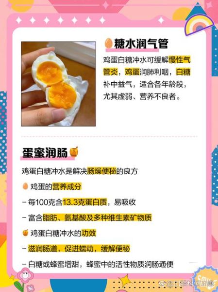 糖水鸡蛋怎么煮不破_糖水鸡蛋窍门有哪些-第1张图片-山城妙识 糖水鸡蛋怎么煮不破_糖水鸡蛋窍门有哪些-第1张图片-山城妙识