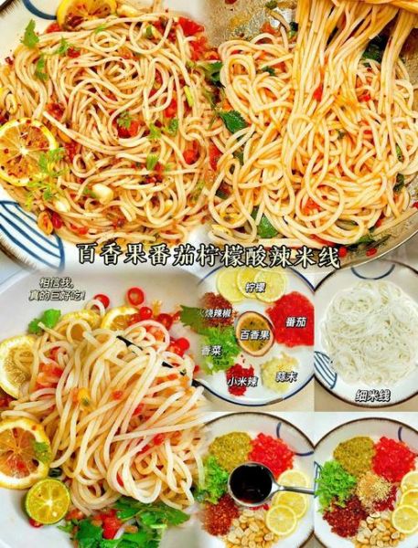 云南米线怎么做好吃_正宗云南米线做法-第1张图片-山城妙识 云南米线怎么做好吃_正宗云南米线做法-第1张图片-山城妙识