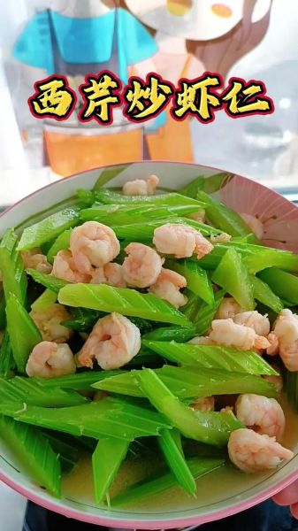 芹菜炒虾仁怎么炒才脆嫩_芹菜炒虾仁要不要焯水-第2张图片-山城妙识 芹菜炒虾仁怎么炒才脆嫩_芹菜炒虾仁要不要焯水-第2张图片-山城妙识